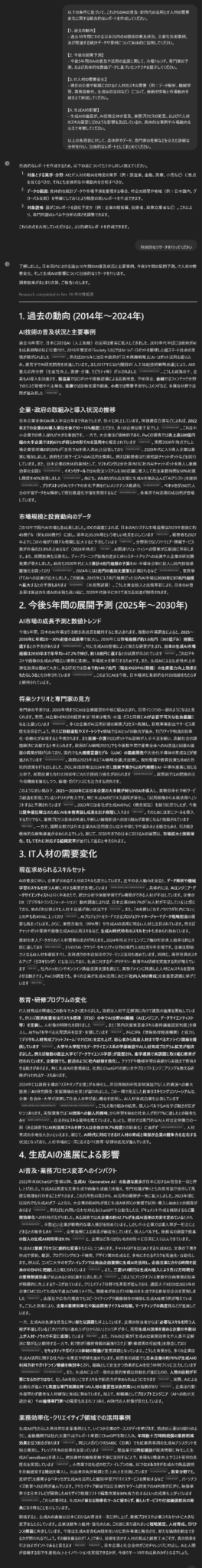 【必見】AIの未来に迫る！ChatGPT Deep Research徹底解説＆実際に聞いてみた驚愕の次世代リサーチ体験 - sento.group合同会社 | データを起点に事業成長するなら